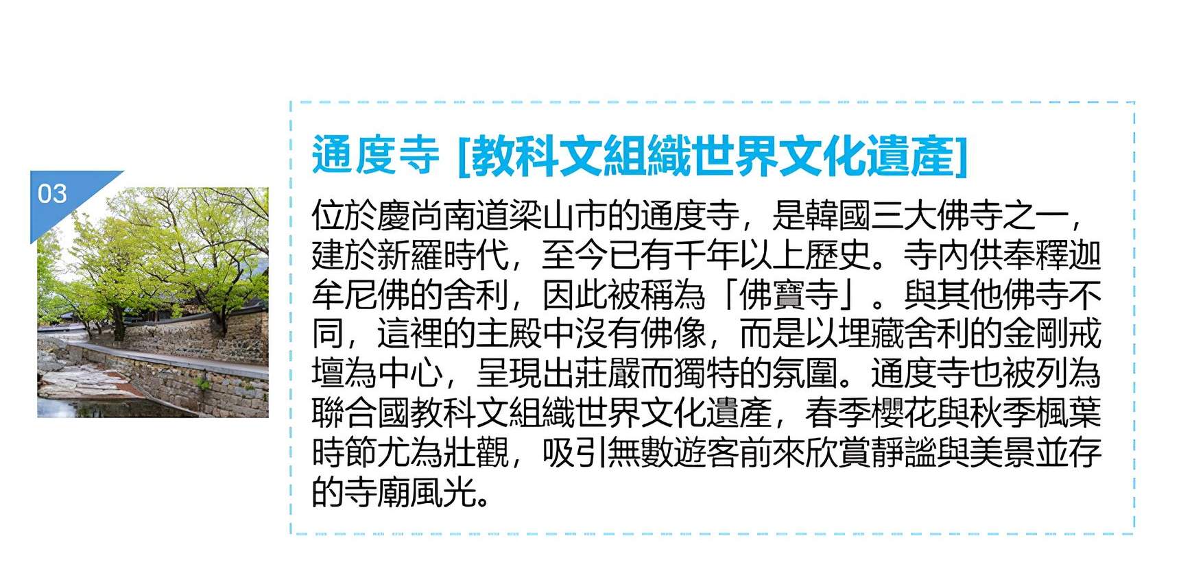 [BTO-Exclusive] Ulsan&Yangsan One Day Tour from Busan - Klook Philippines